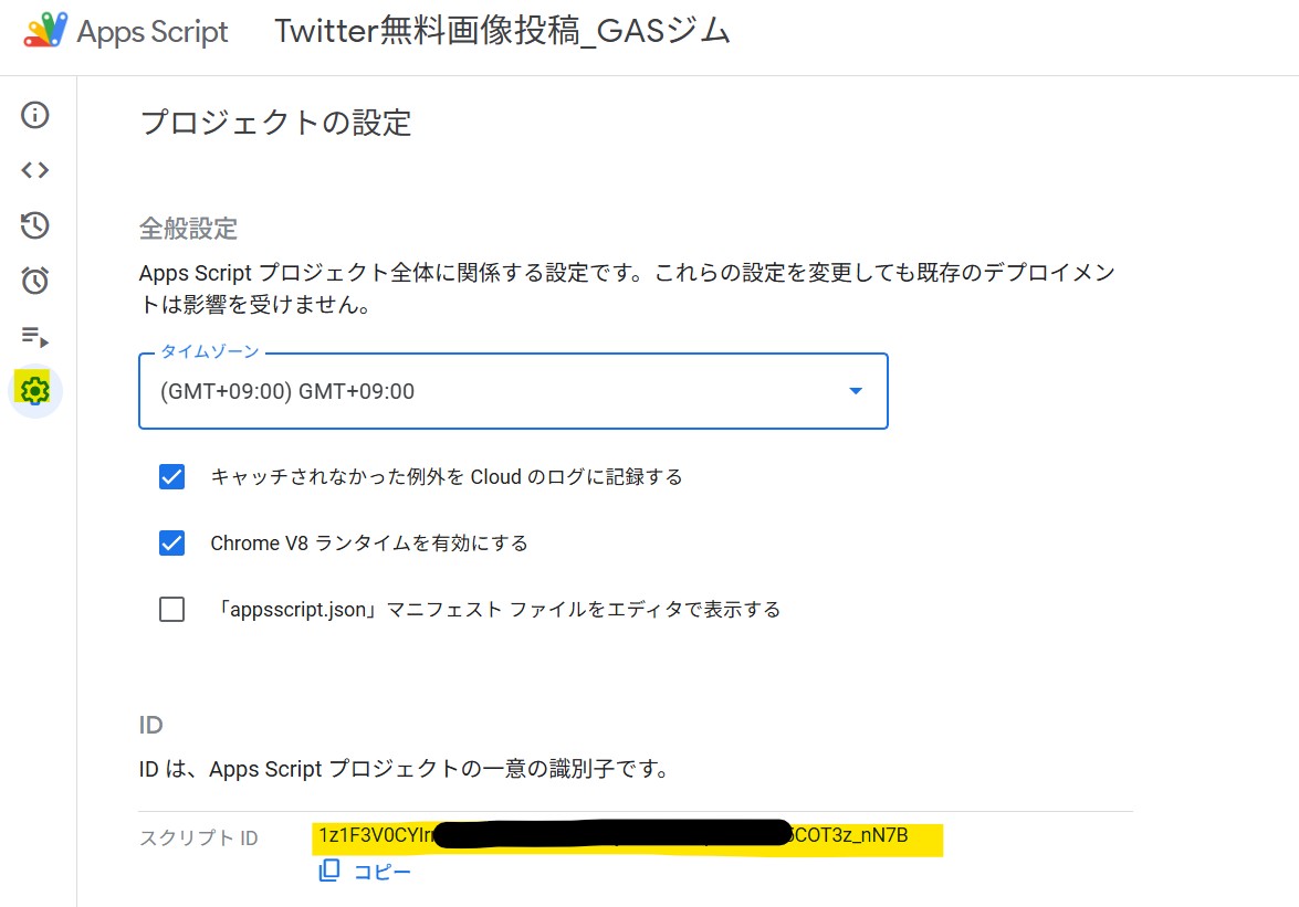 Twitter(X)APIのKeyやSecretの取得・確認手順※2025年最新 | AutoGYM
