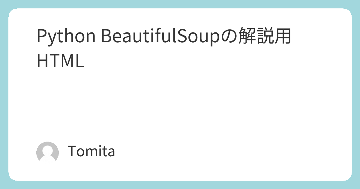 Python Beautifulsoupの解説用html Autogym